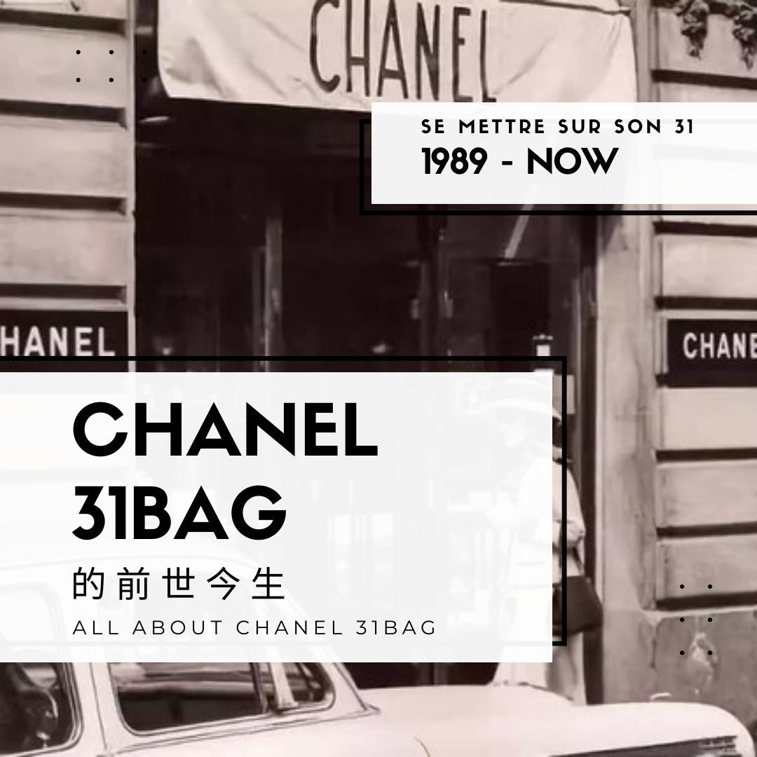 CHANEL 31BAG 的前世今生 – YST.vintage